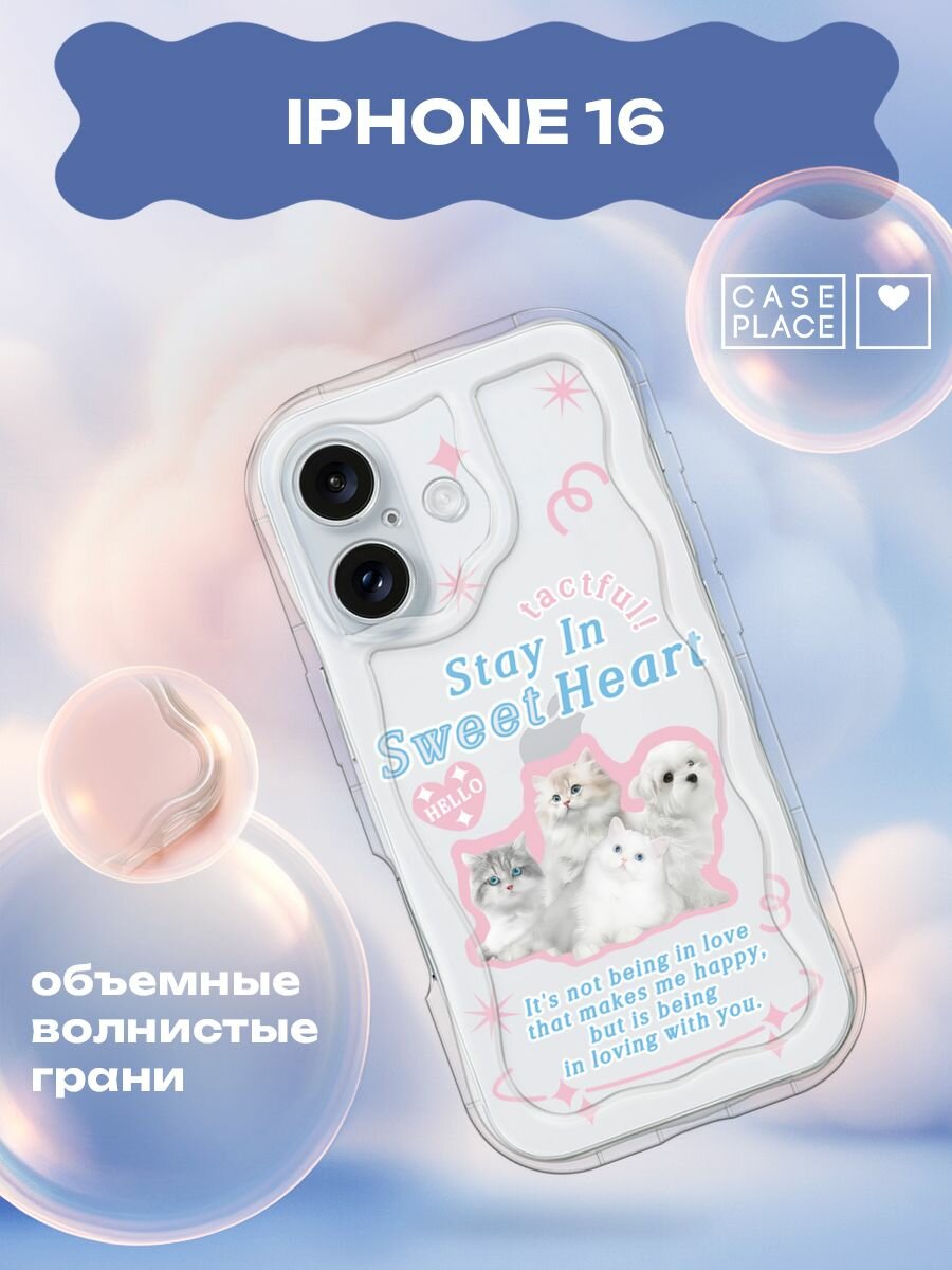 Чехол на Apple iPhone 16 / Айфон 16 с принтом "Три котенка и щенок"