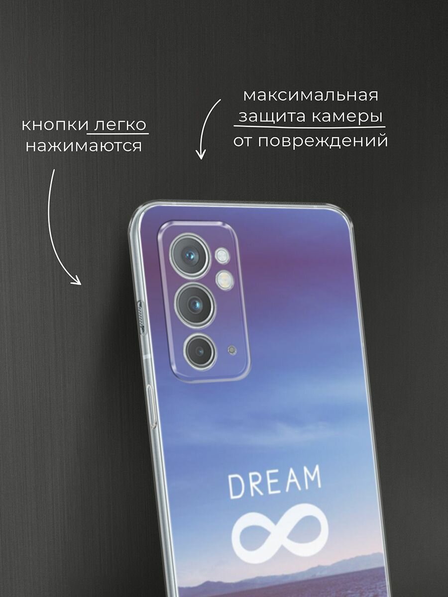 Чехол на OnePlus 9RT / ВанПлас 9RT с принтом "Dream бесконечность" — фото 1