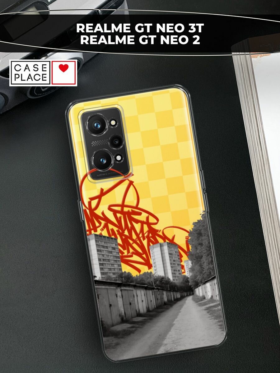 Чехол на Realme GT Neo 3T/Neo 2 / Реалми GT Neo 3T/Neo 2 с принтом "Эстетика многоэтажек"