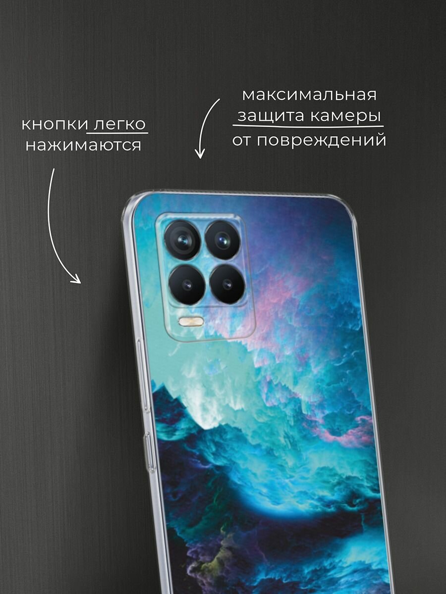Чехол на Realme 8/8 Pro / Реалми 8/8 Про с принтом "Бирюзовое небо" — фото 1