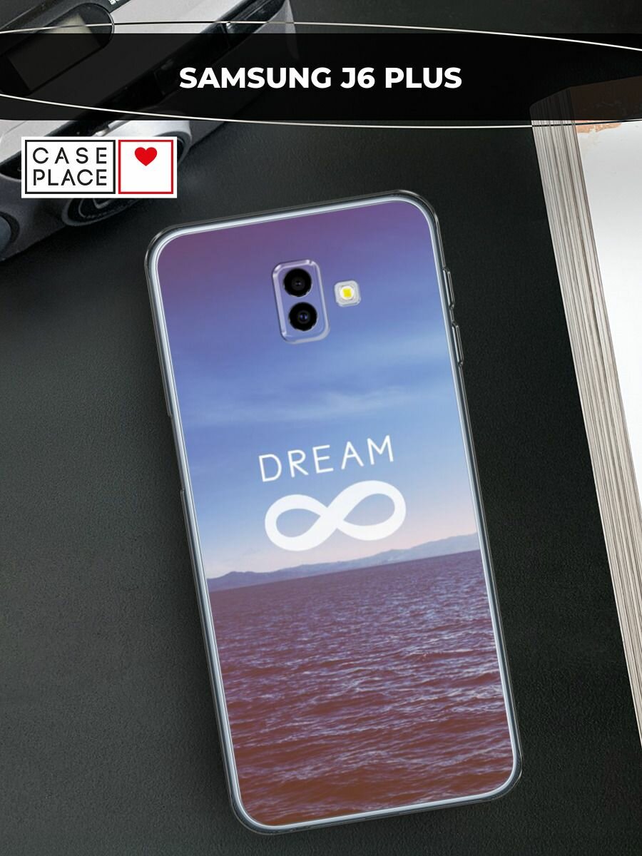 Чехол на Samsung Galaxy J6 + / Самсунг Галакси J6 Плюс 2018 с принтом "Dream бесконечность"
