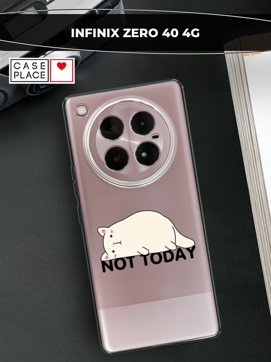 Чехол на Infinix Zero 40 4G / Инфиникс Зеро 40 4G с принтом "Cat not today", прозрачный