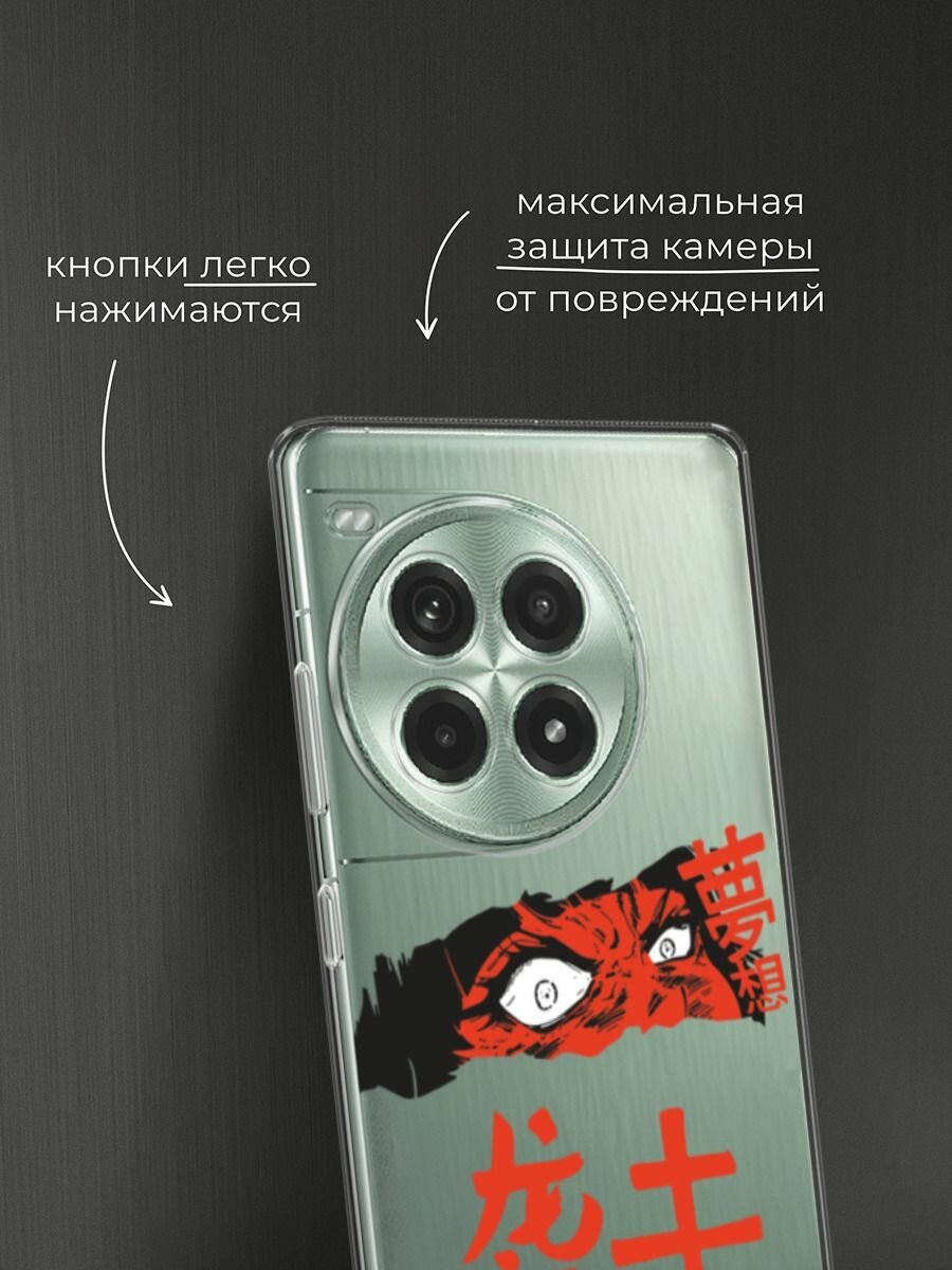 Чехол на OnePlus Ace 3 Pro / Ван Плас Эйс 3 Про с принтом "Anime attack", прозрачный — фото 1