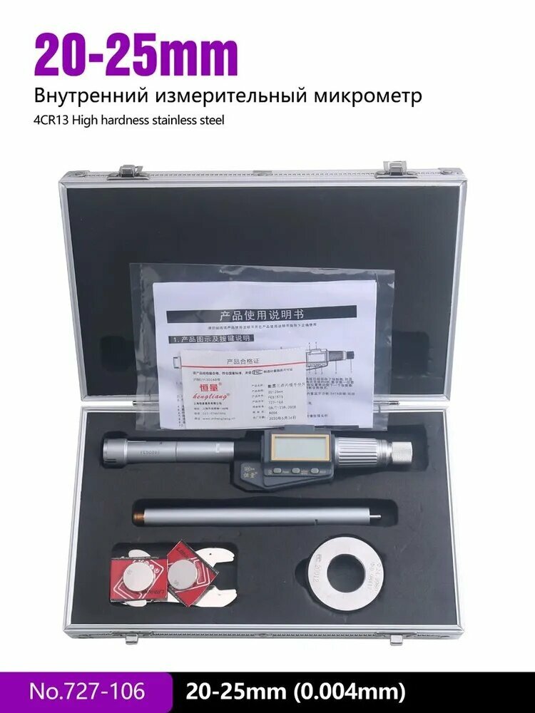 20-25 мм цифровой дисплей трехточечный внутренний диаметр микрометр