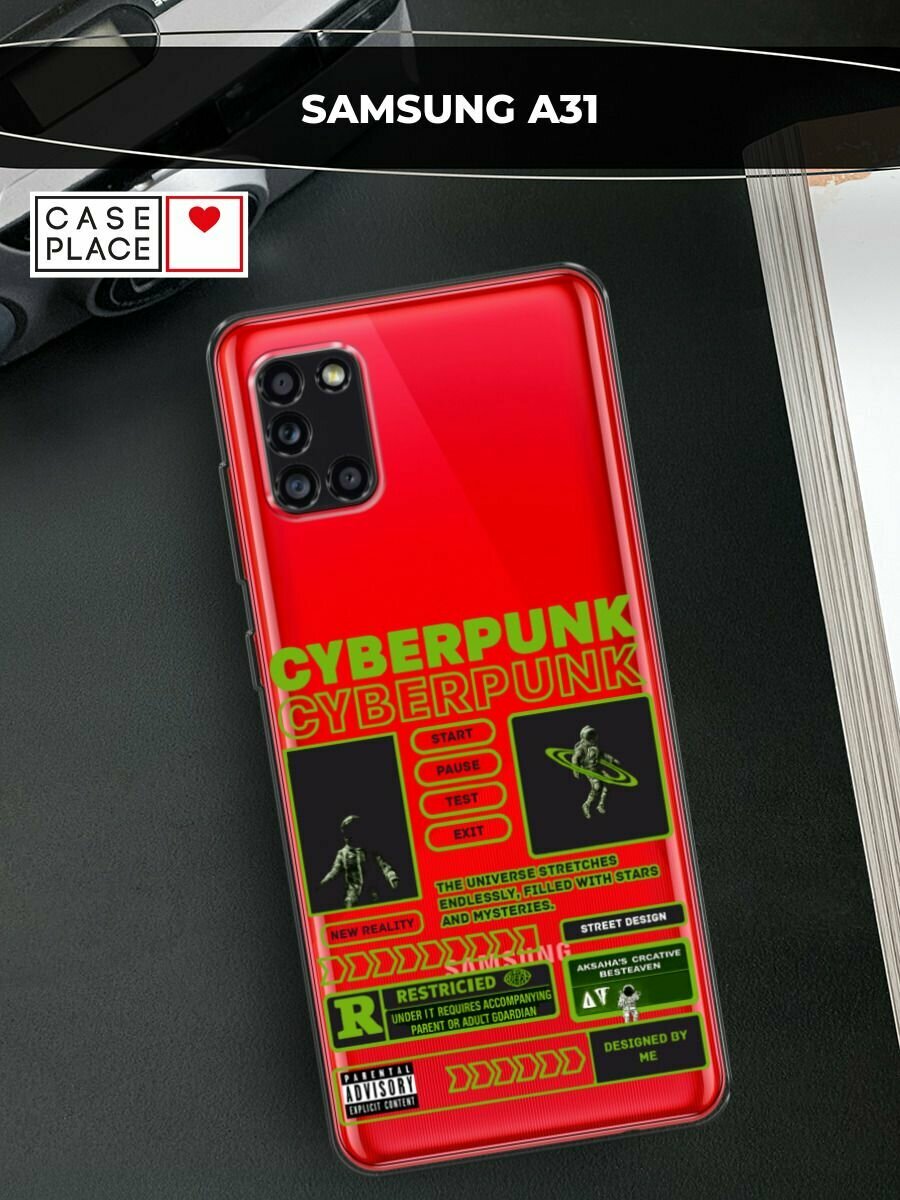 Чехол на Samsung Galaxy A31 / Самсунг Галакси А31 с принтом "Cyberpunk", прозрачный