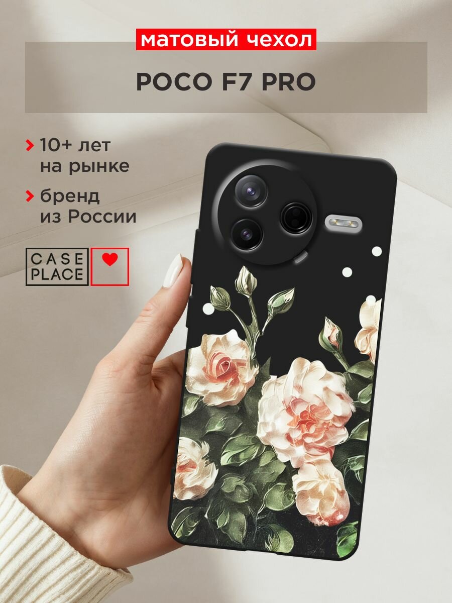 Черный матовый чехол на Poco F7 Pro / Поко F7 Про с принтом "Цветочная картина 2"