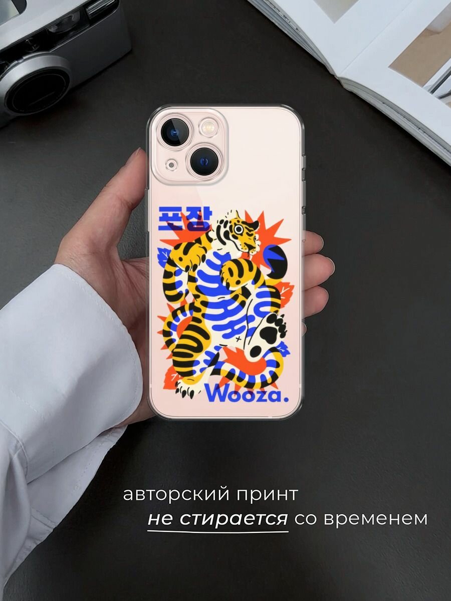 Чехол на Apple iPhone 13 mini / Айфон 13 мини с принтом "Wooza", прозрачный — фото 1