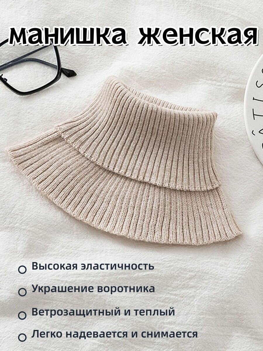 Шарф-манишка