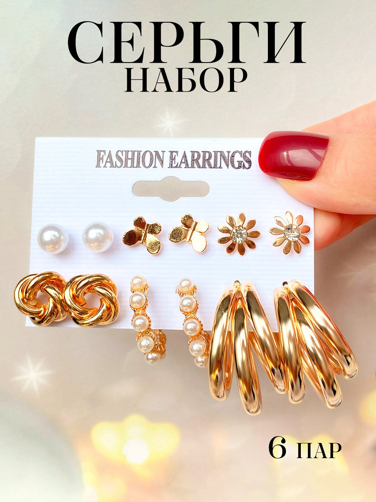 Комплект серег, искусственный камень