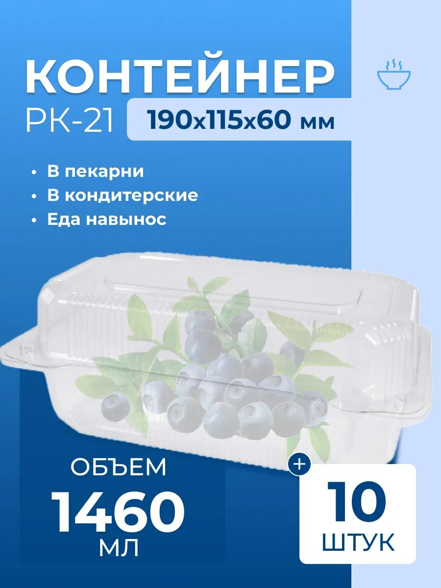 Контейнер ракушка одноразовый с крышкой