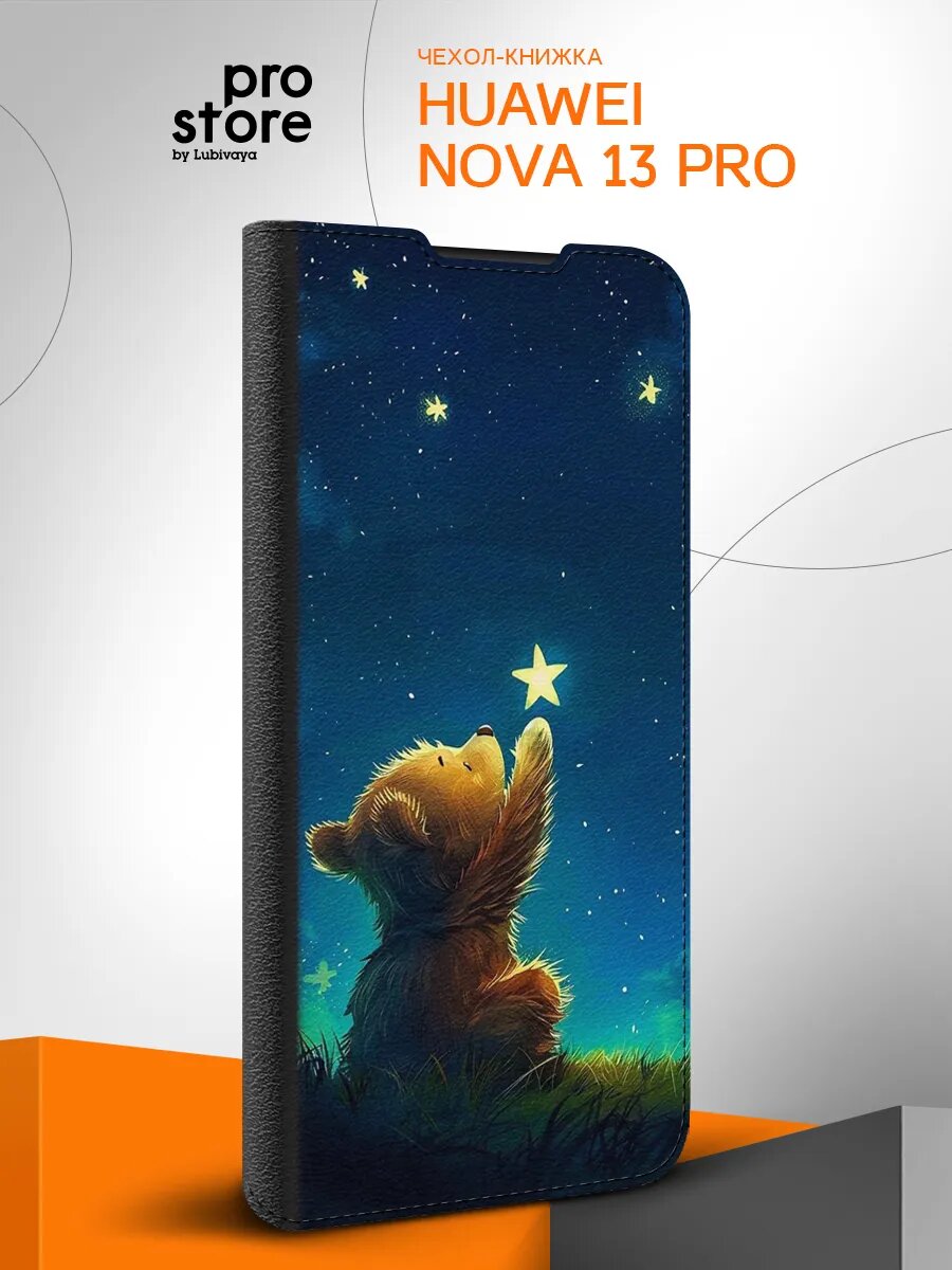 Чехол книжка для Huawei Nova 13 Pro / Хуавей Нова 13 Про защитный, черный, с рисунком