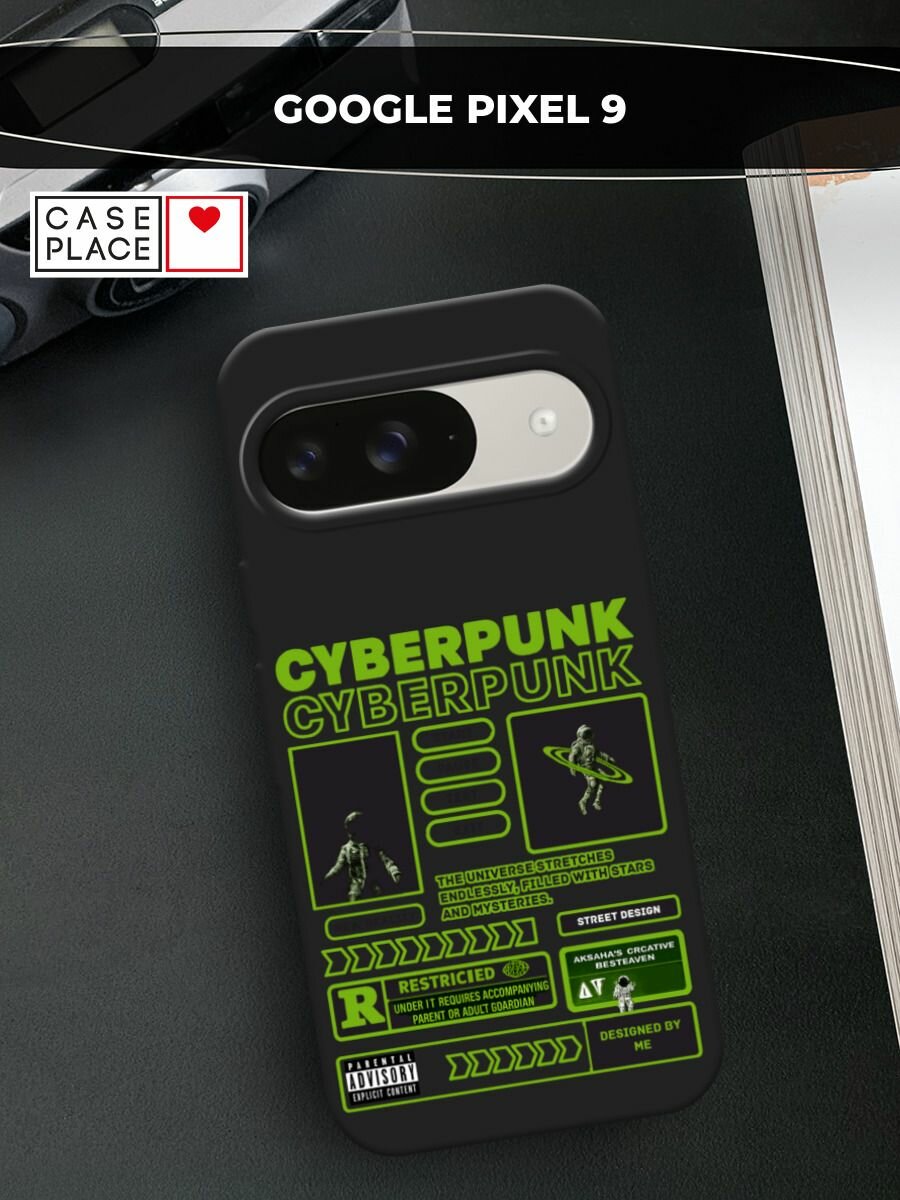 Черный матовый чехол на Google Pixel 9 / Гугл Пиксель 9 с принтом "Cyberpunk"