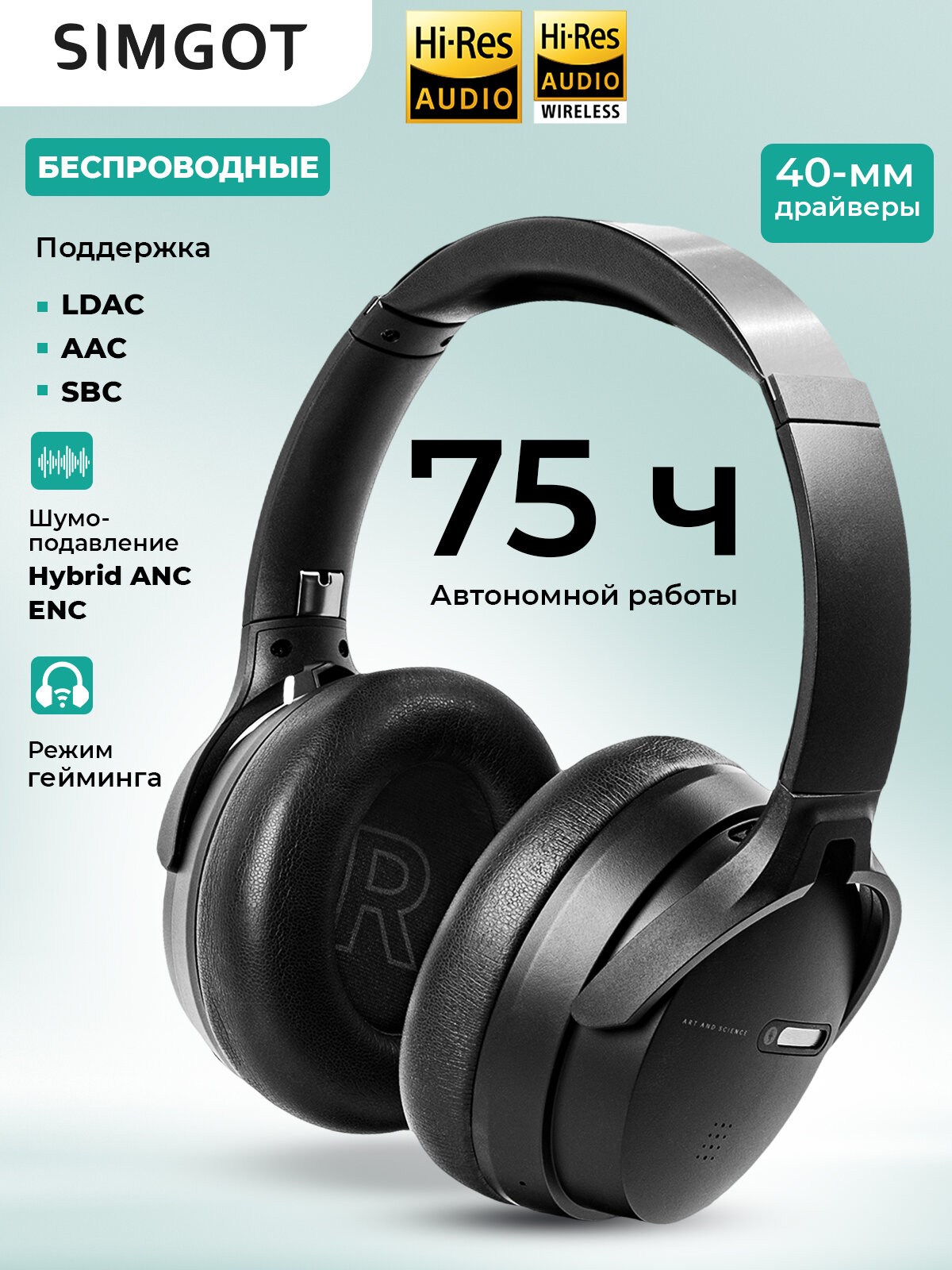 Беспроводные наушники SIMGOT EH500 Black, Bluetooth 5.4, гибридное активное шумоподавление