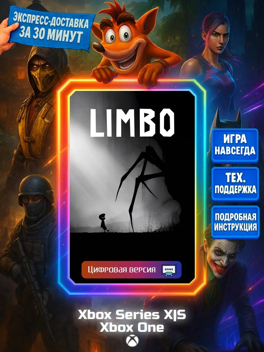 LIMBO One, Series X|S | Экшен и приключения | Английский язык | Цифровая версия