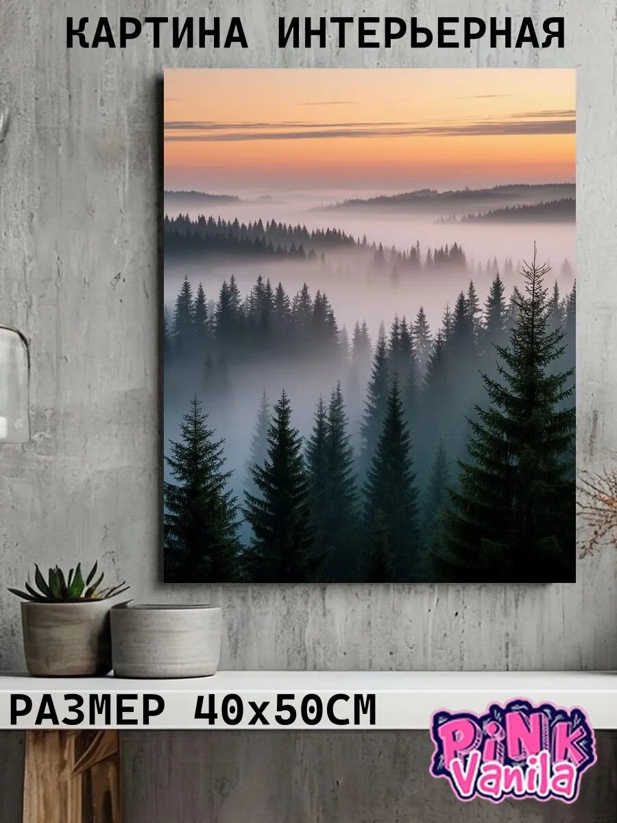 Картина интерьерная Постер Природа", 40x50 см, на холсте, на подрамнике