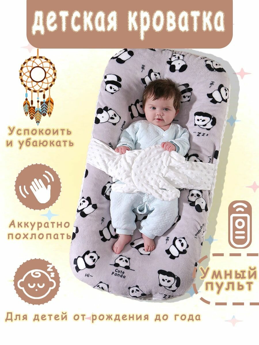 Кокон для новорожденных "Happy Baby", с наполнителем из красной фасоли, 100 см x 53 см