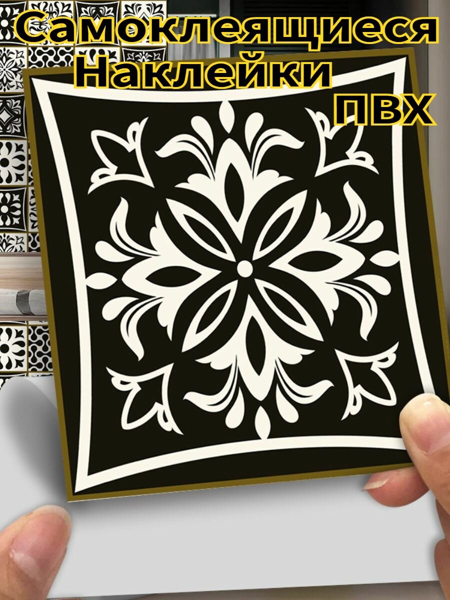 20х20 см плитка самоклеящаяся глянцевая ПВХ панели для стен декор для дома на кухню, в ванную, гостиную, коридор 10 шт