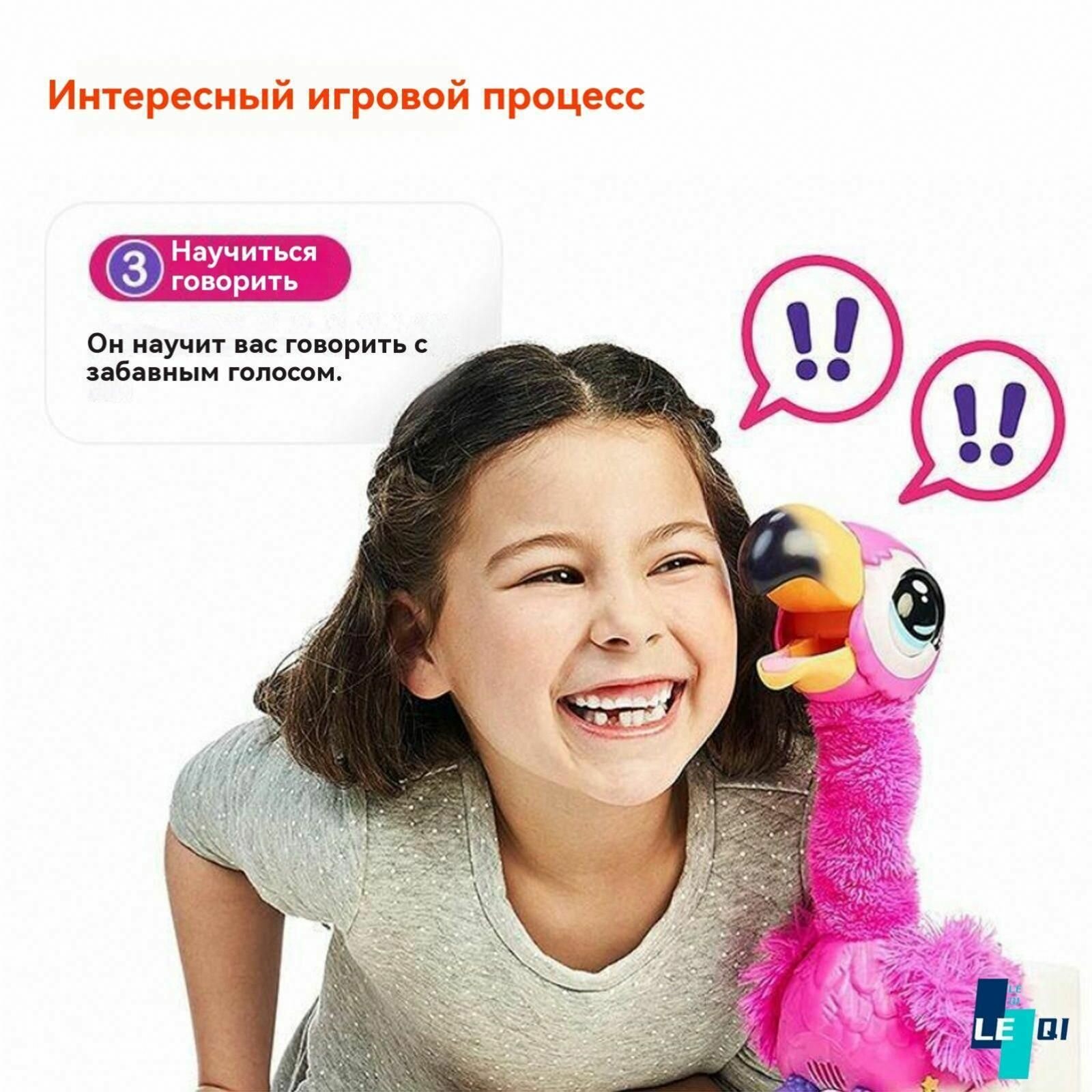 Интерактивная игрушка — фото 1