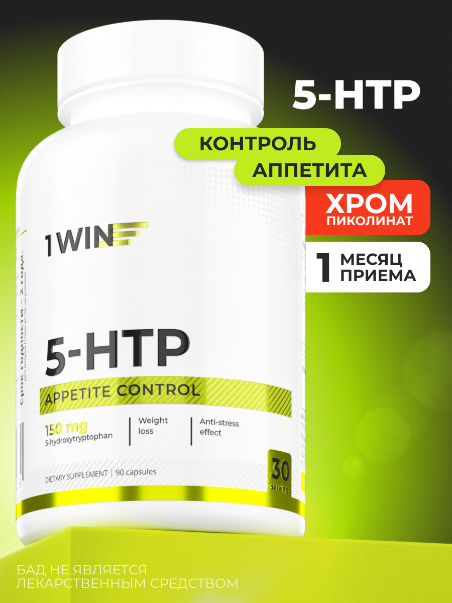 5 HTP 150 МГ с Хром Пиколинат, комплекс для настроения и похудения, 90 капсул, (5НТР, 5-ХТП, 5-гидрокситриптофан)