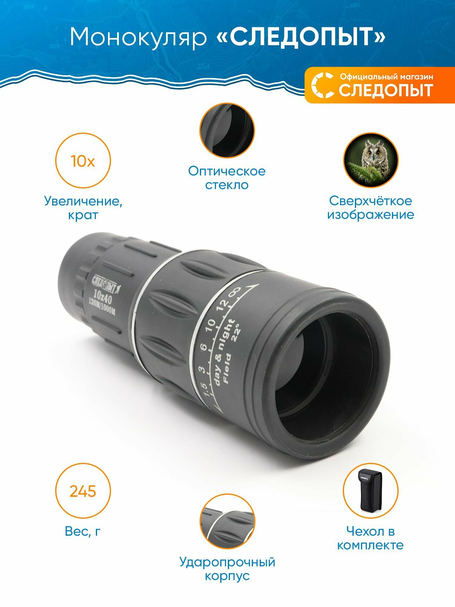 Монокуляр мощный для туризма, увеличение 10х, для охоты и туризма, обрезиненный, чехол в подарок