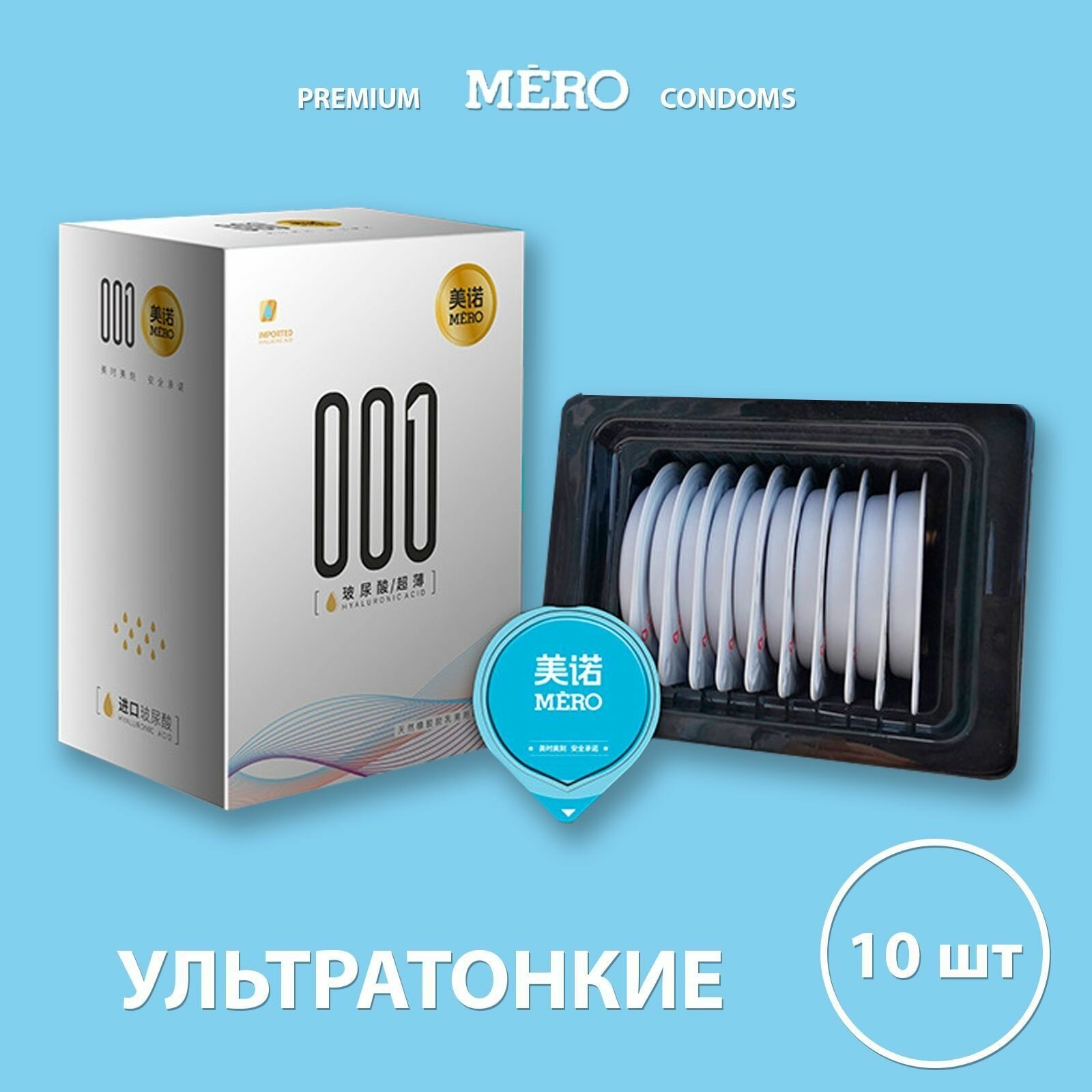 Презервативы, ультратонкие, латексные, с гиалуроновой смазкой ，10 шт/коробка, 2 коробки в комбинации