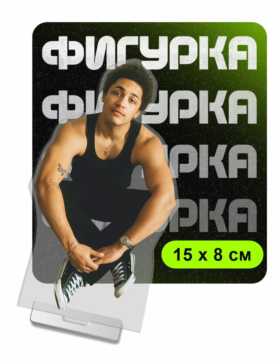 Фигурка акриловая Извне Элис