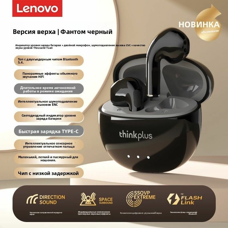 Bluetooth-гарнитура