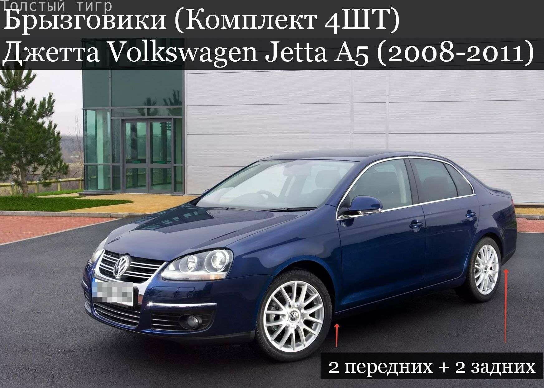 Брызговики