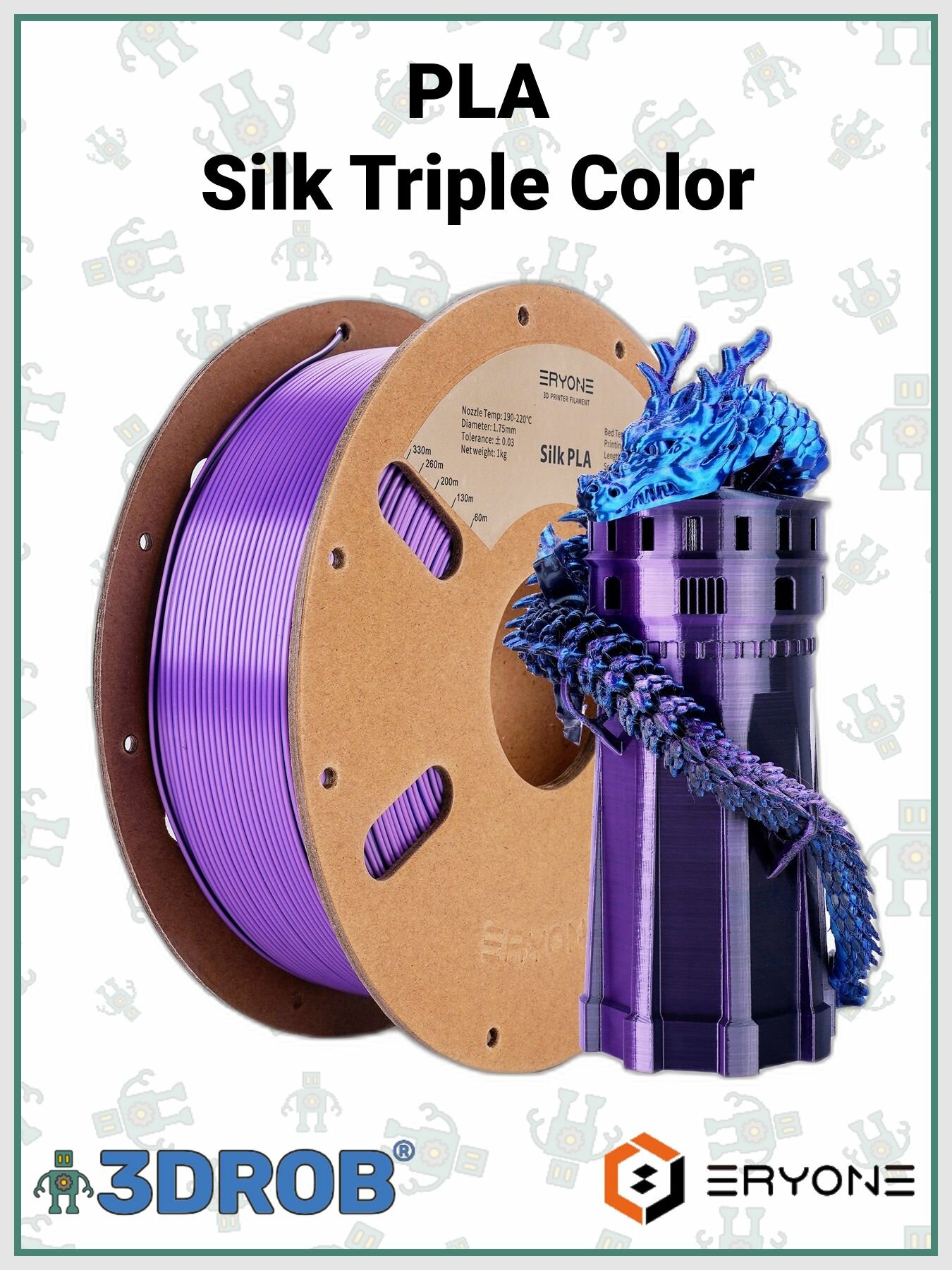 Пластик для 3D принтера PLA Silk Tri-Color 1,75 мм 1 кг (Eryone) Черный - Синий - Фиолетовый