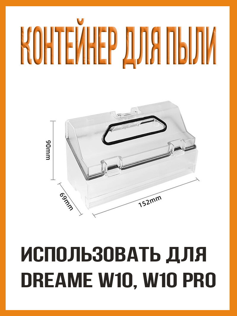 Аксессуар для пылесоса