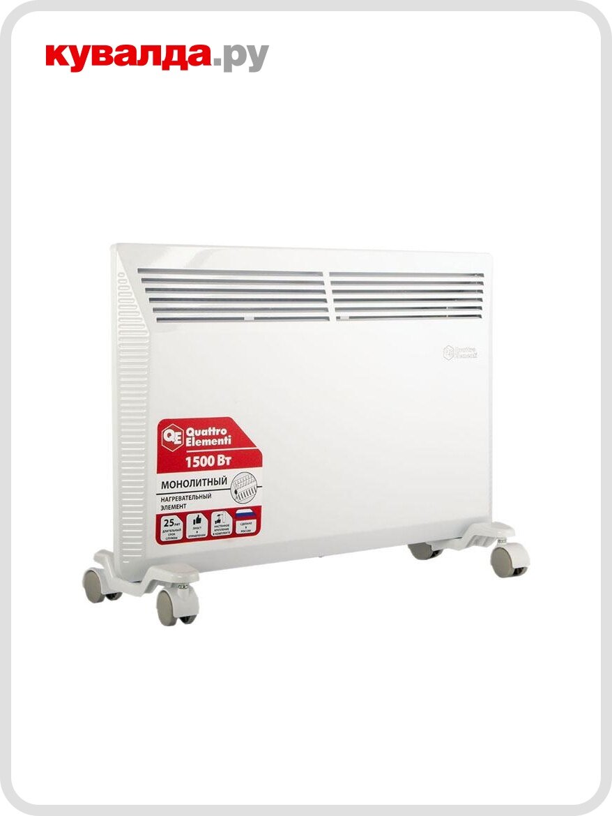 Конвектор QUATTRO ELEMENTI QE-1500KM