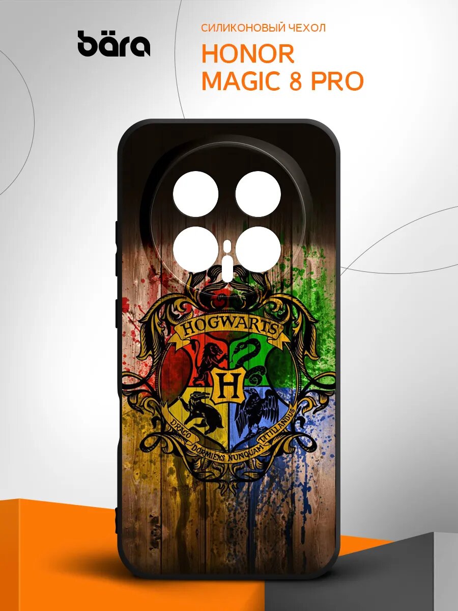 Чехол на Honor Magic 8 Pro, Хонор Маджик 8 Про, силиконовый, накладка, с рисунком