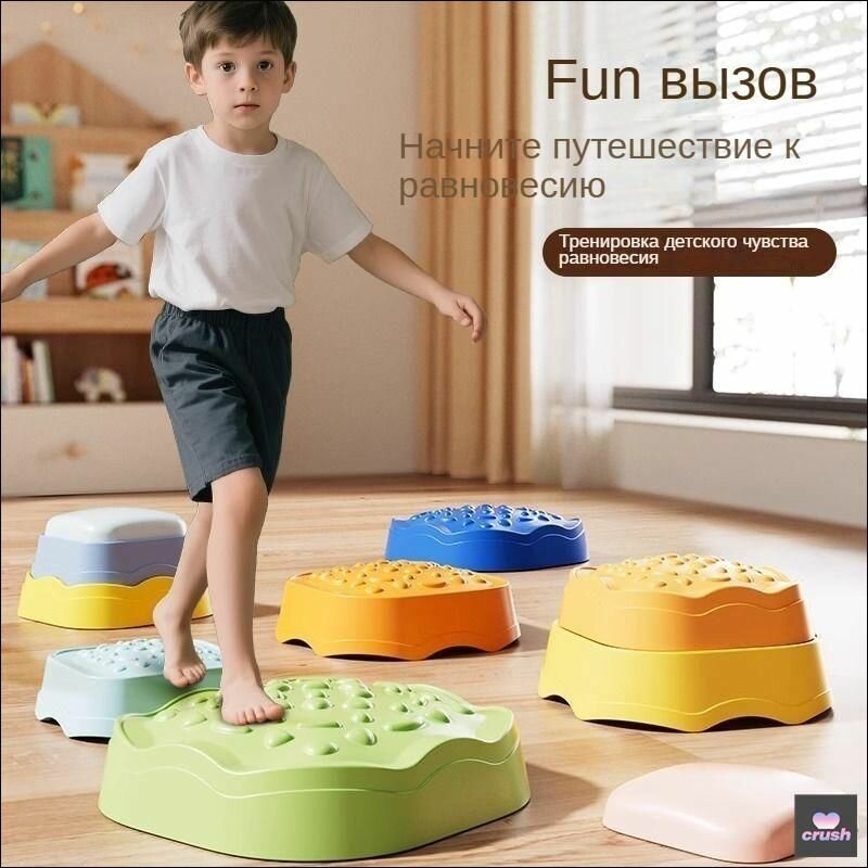 YOKOYU Детский тренажер для сенсорной интеграции Имитируйте переправу через реку