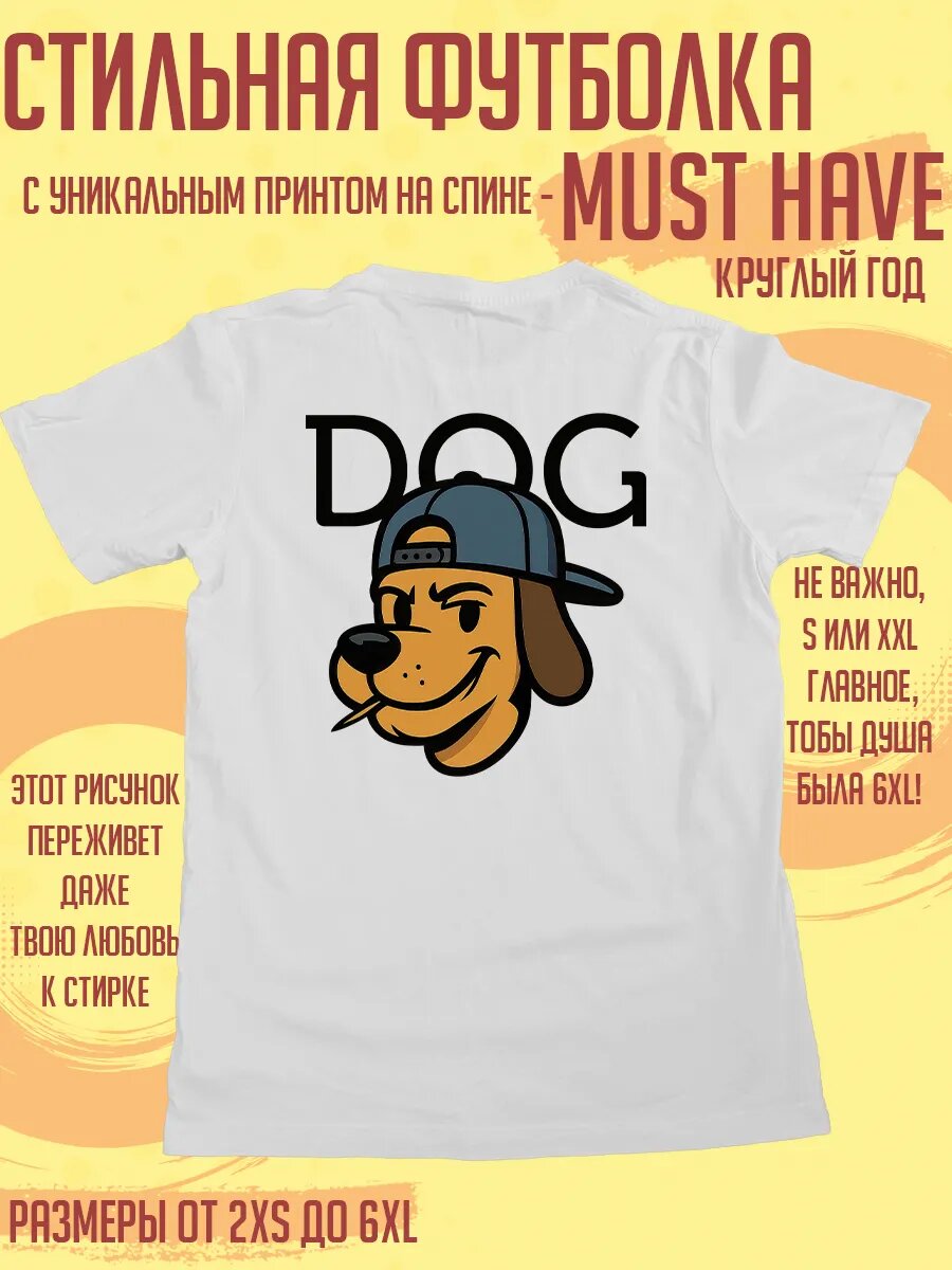 Футболка с собакой в кепке принт на спине