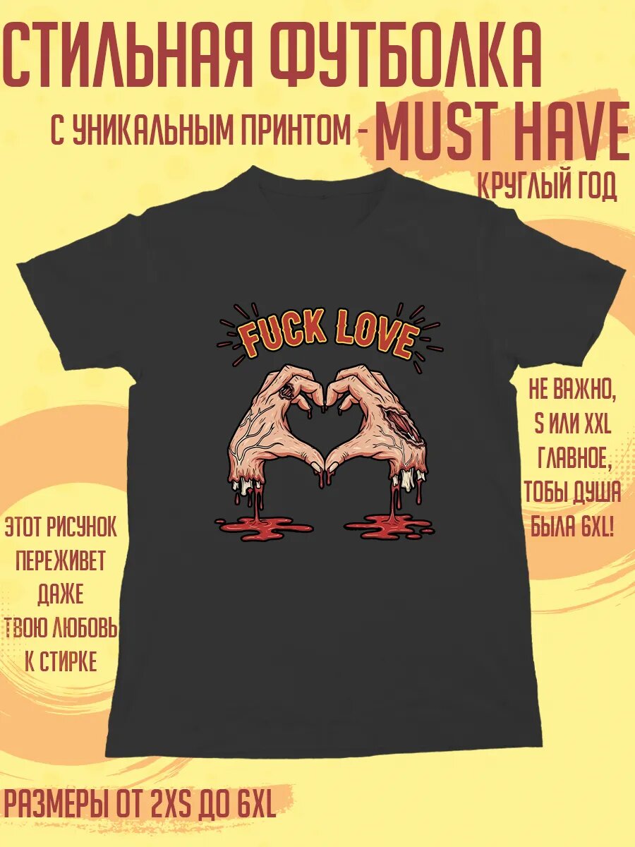 Футболка Love арт в стиле дарк