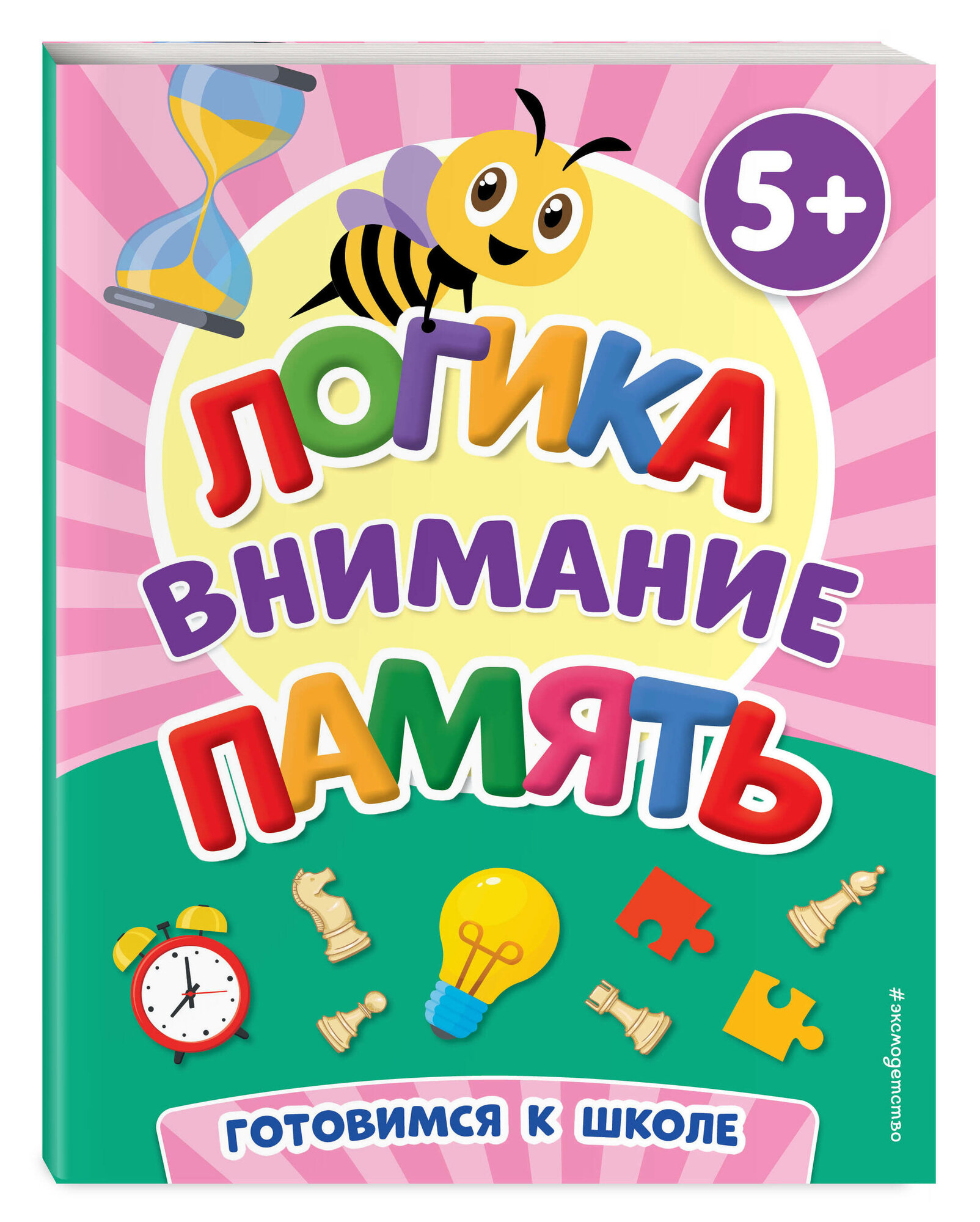 Чернова Т. А. Логика, внимание, память