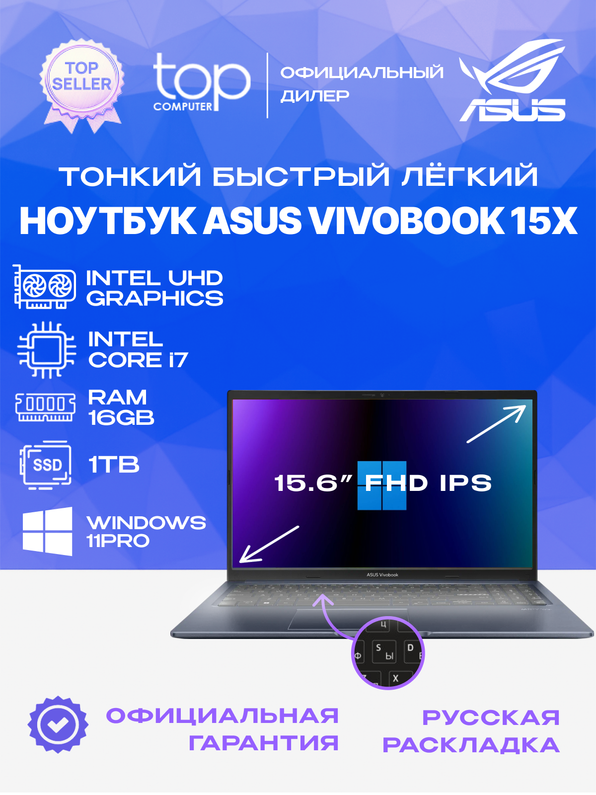 Ноутбук Asus Vivobook 15 X1502VA 15.6"FHD IPS/Intel Core i7 13620H/16GB/SSD 1TB/UHD GRAPHICS/Win11pro/синий