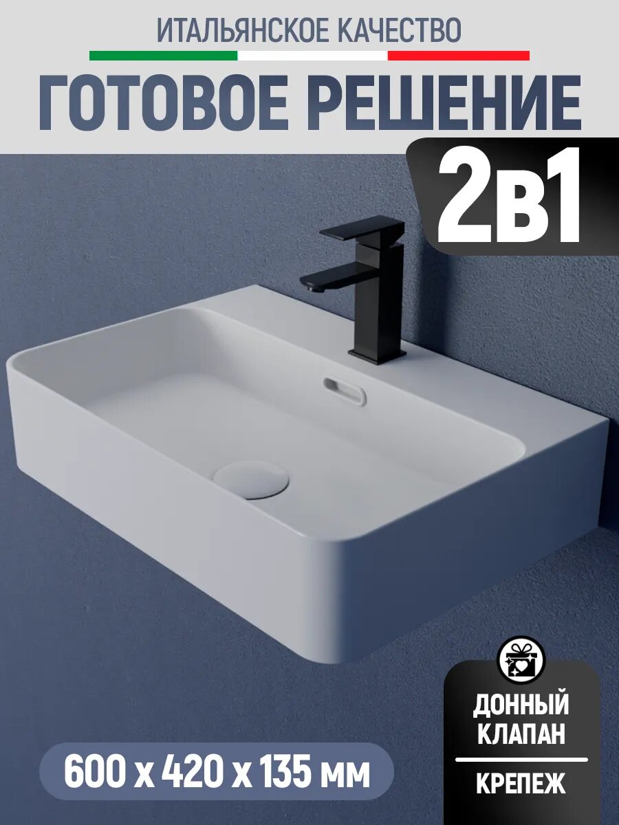 Раковина в ванную 60 см подвесная