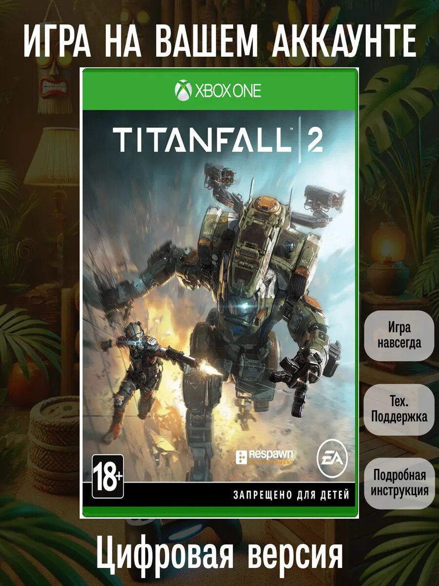 Titanfall 2 Series S|X, One , Цифровая версия игры | Доставка на почту