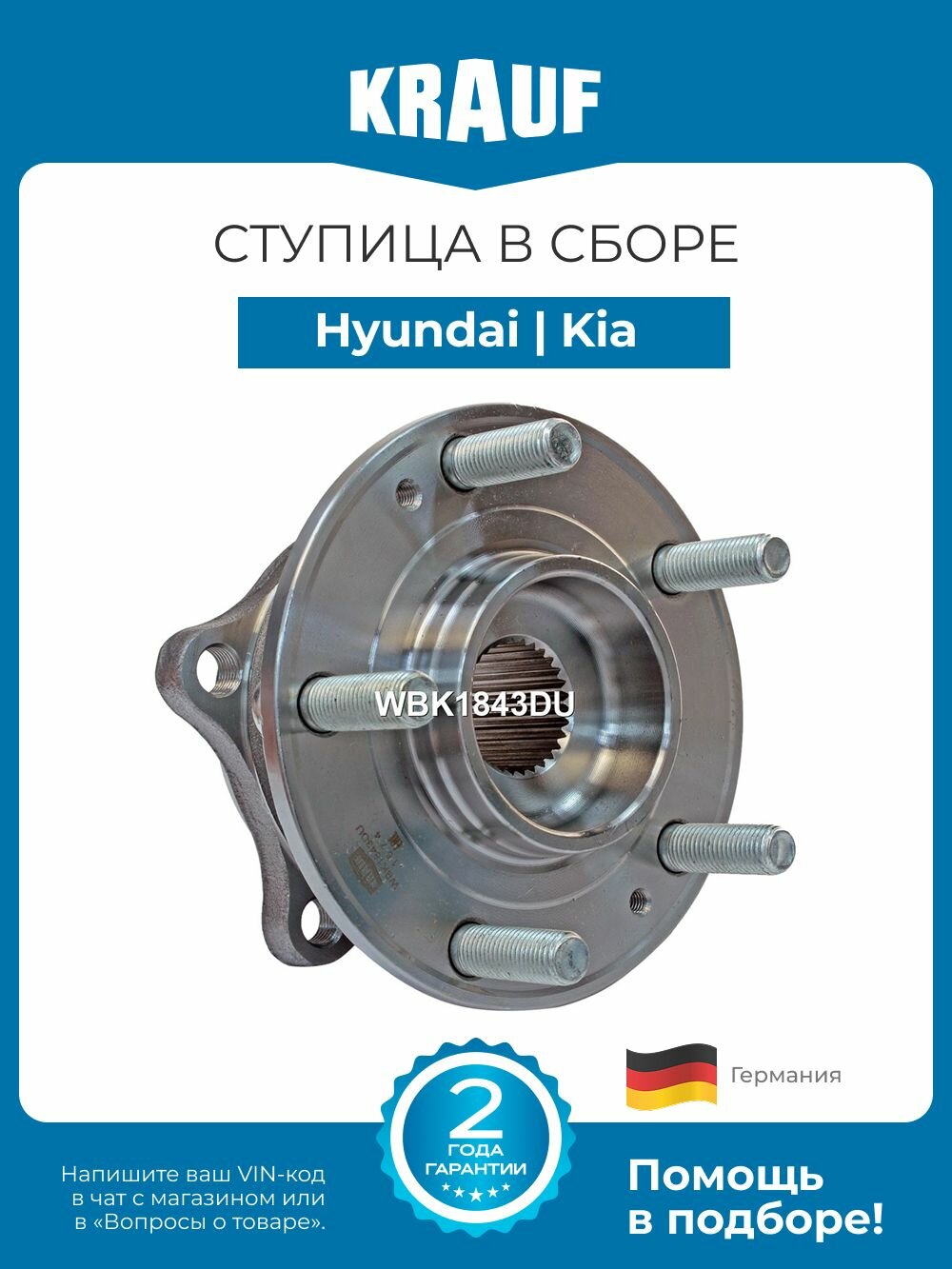 Ступица в сборе Hyundai iX55 (Хендай их55), Santa Fe (Хундай Санта Фе) / Kia Sorento (Киа Соренто) передняя, задняя, без датчика АБС