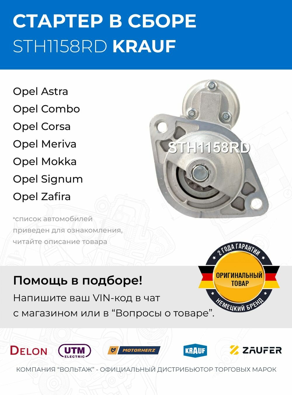 Стартер Opel Astra Combo Corsa Meriva Mokka Signum Zafira