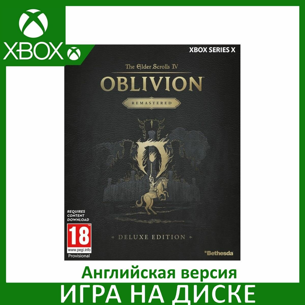 Игра The Elder Scrolls 4 (IV) Oblivion Remastered Deluxe Edition Xbox Series X Диск на Xbox Series X Английская версия