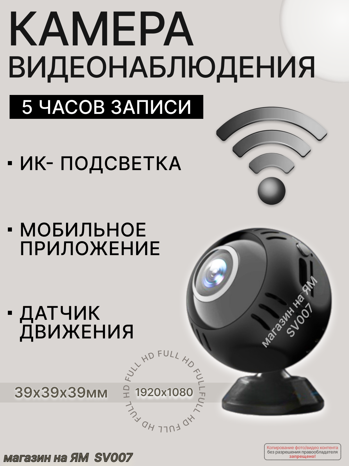 Миниатюрная Wi-Fi камера L30, Full HD, датчик движения, мобильное приложение
