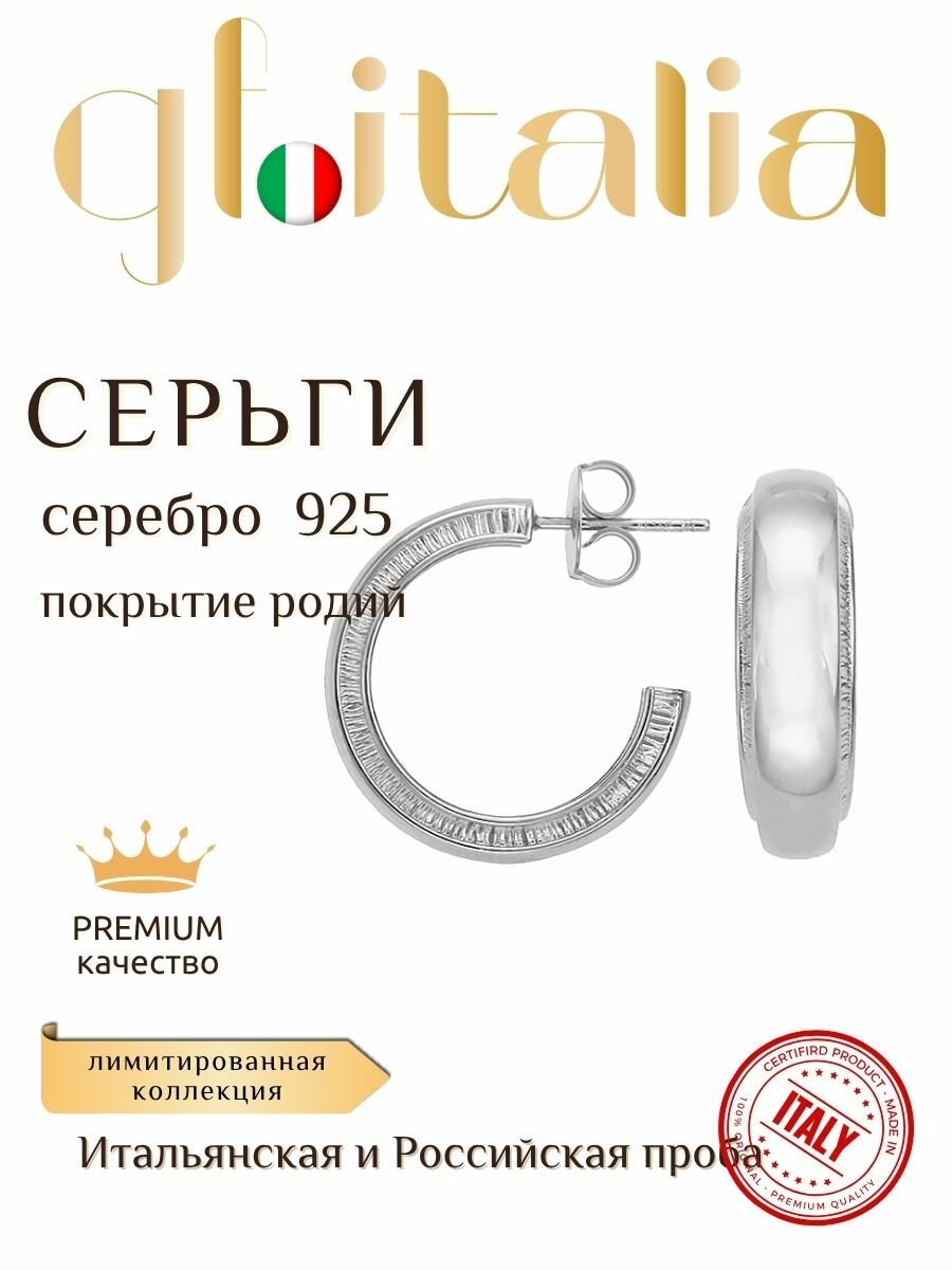 Серьги, серебро, 925 проба, родирование