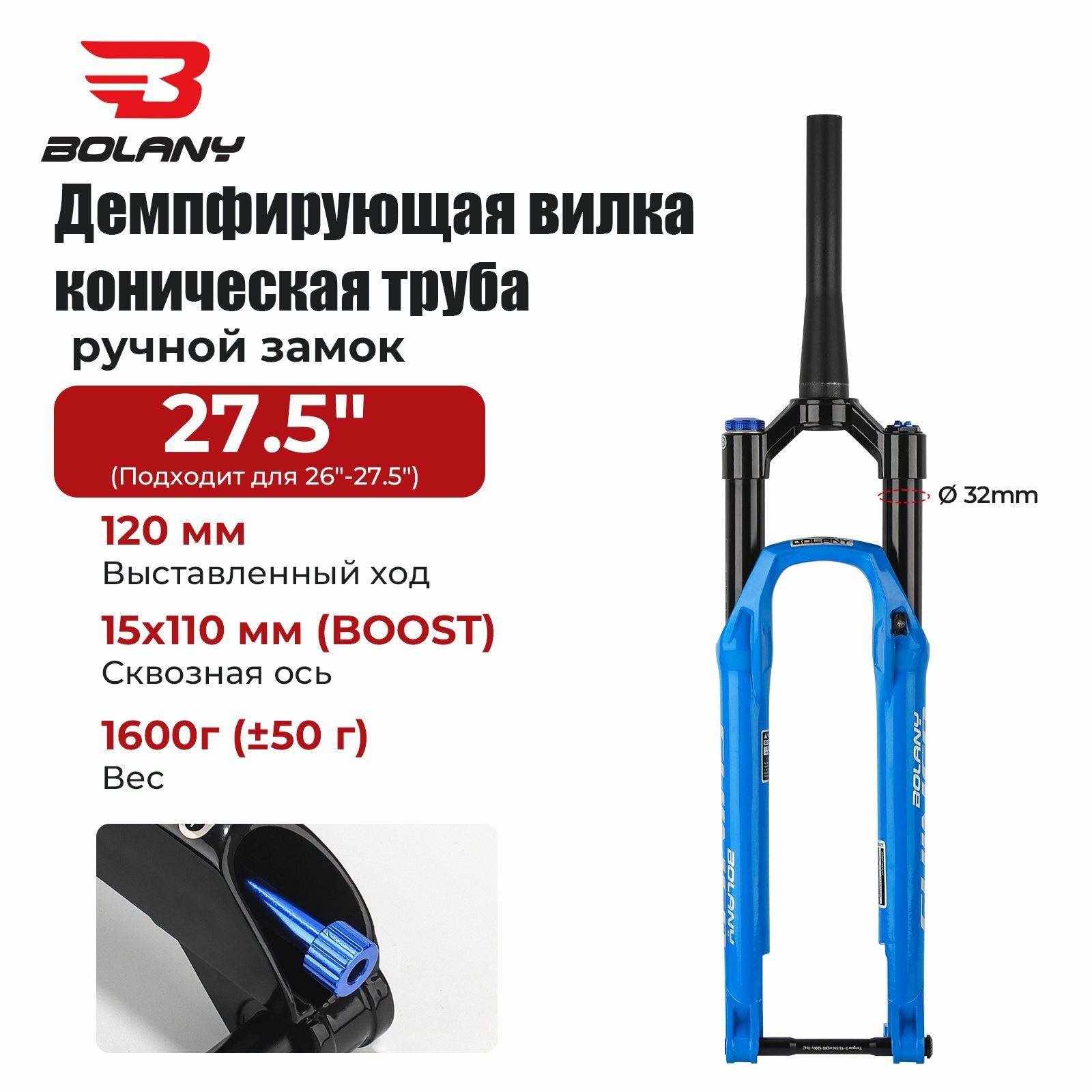 Амортизационная вилка BOLANY SHIND32 MTB (1 1/8") BOOST Spec 110x15MM Велосипедная вилка с плечевым замком, 27.5" черный