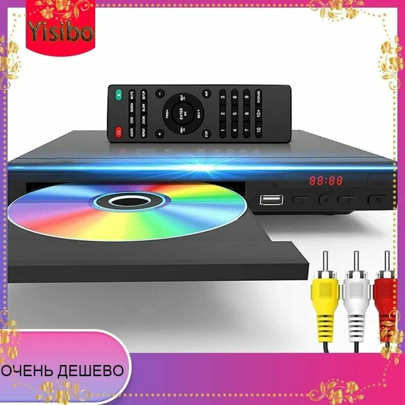 Эксклюзивный проигрыватель для DVD дисков