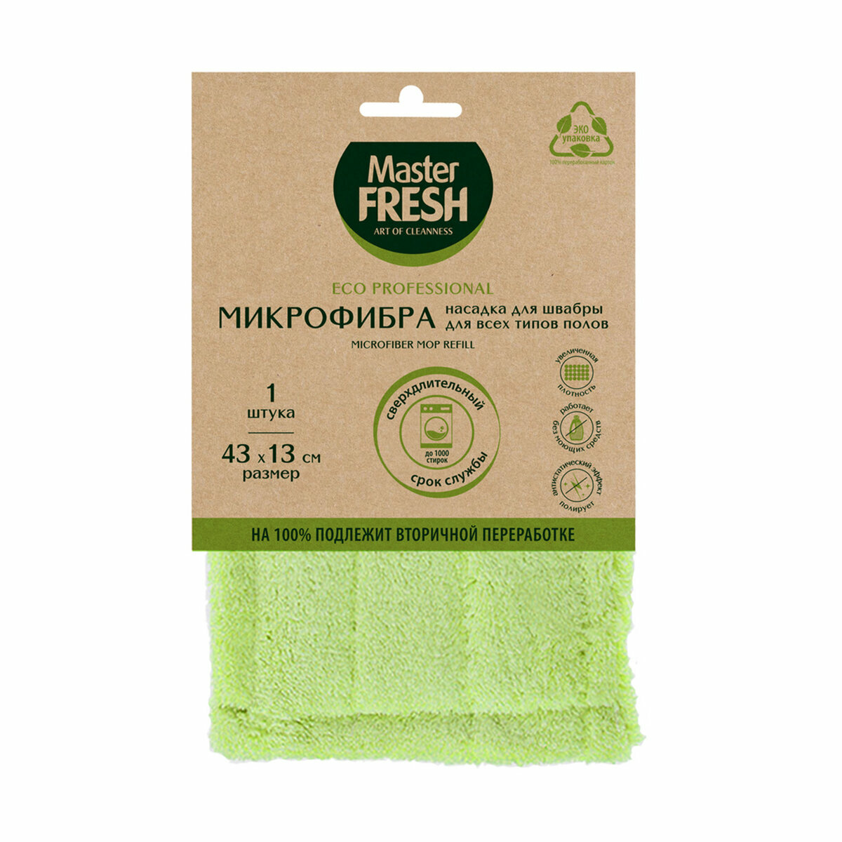 Насадка для швабры-флеттер Master Fresh Эко, микрофибра с коротким ворсом