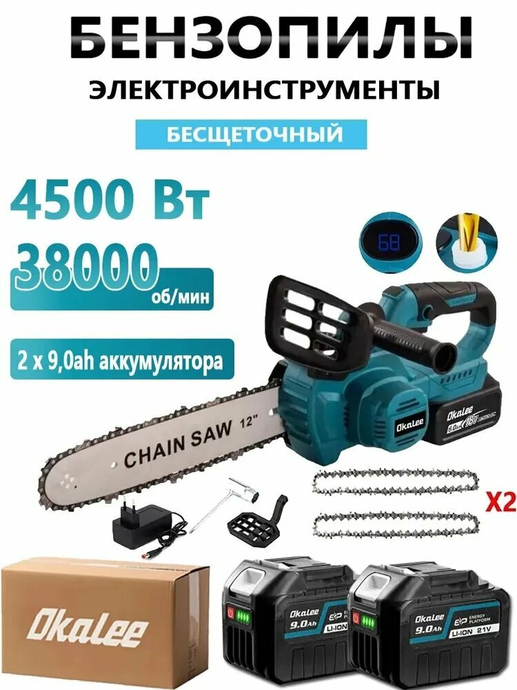 Бензопила электрическая аккумуляторная 4500Вт с автосмазкой Q0