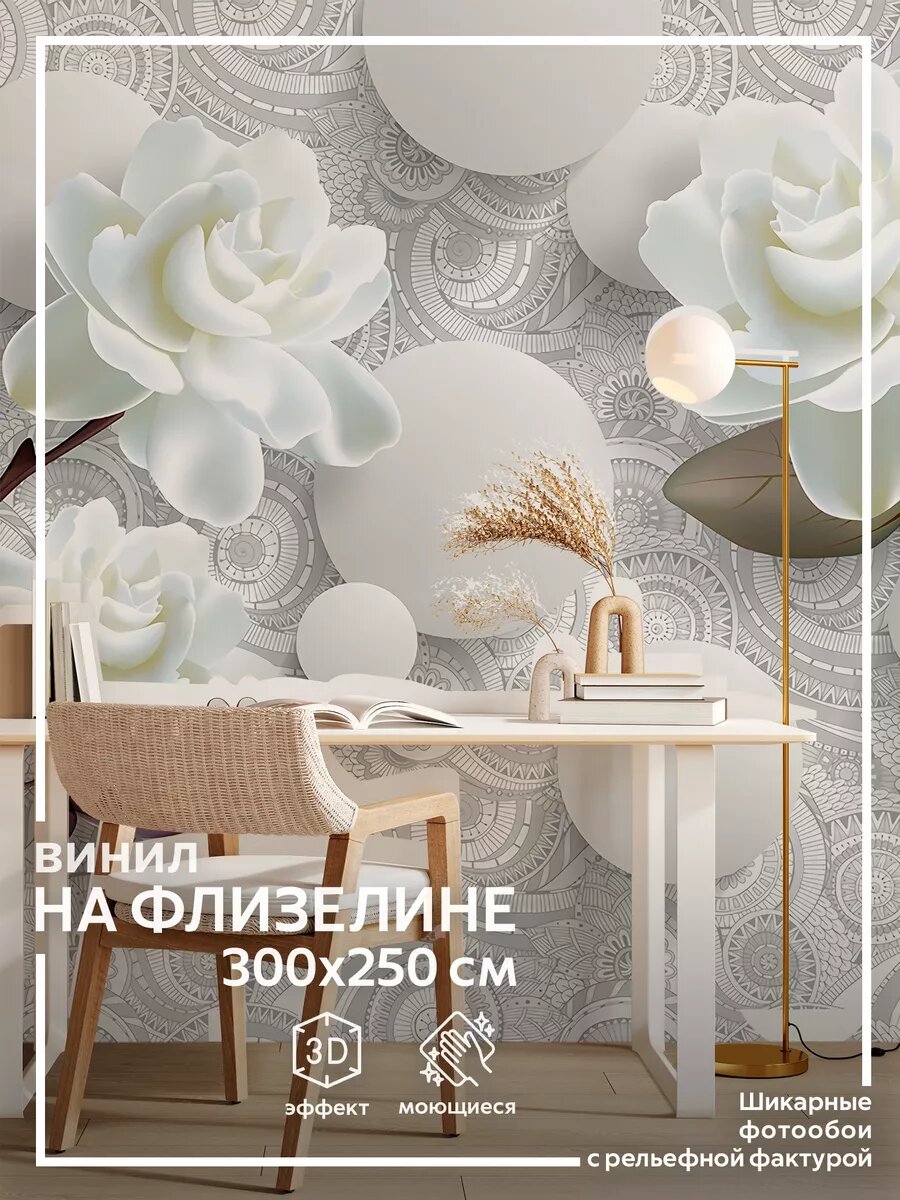 Фотообои Абстракция Цветы в спальню на кухню в зал 300х250