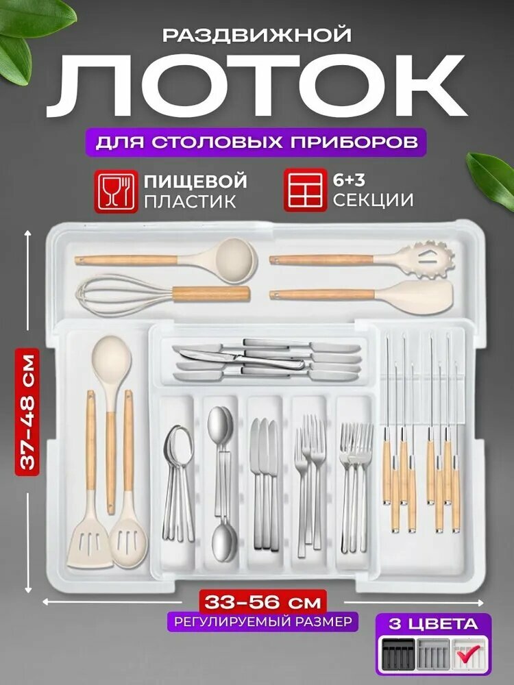 Скользящий поднос для посуды "Дом Голька" – для кухни, столовой: удобное хранение тарелок, стаканов, приборов